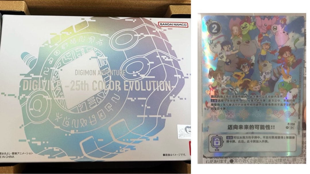 Digimon 25th Digivice Colour Evolution Chinese Trading Card, Hobbies ...