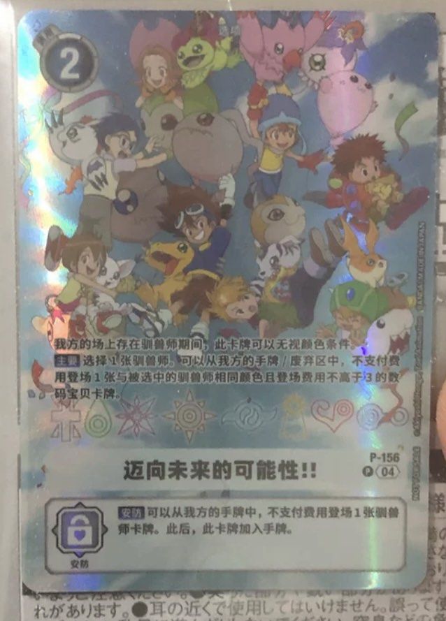 Digimon Digivice 25th Colour Evolution DX Set Ver. Matt Ishida Yamato ...