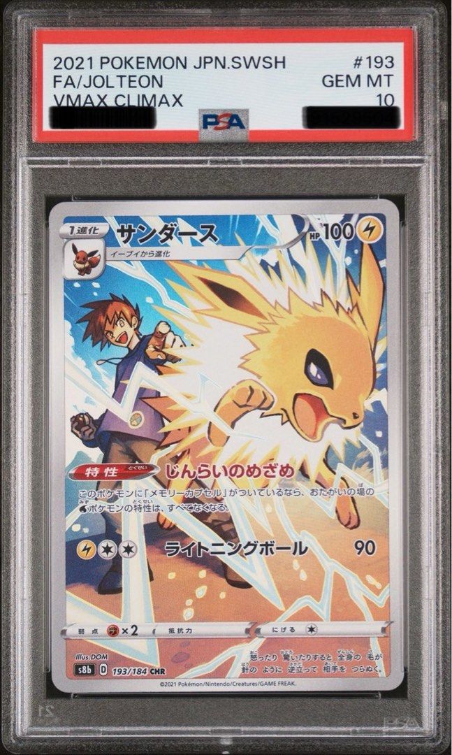 PSA10 Sequential Pokemon Japanese VMax Climax Eevee Vaporeon Jolteon ...