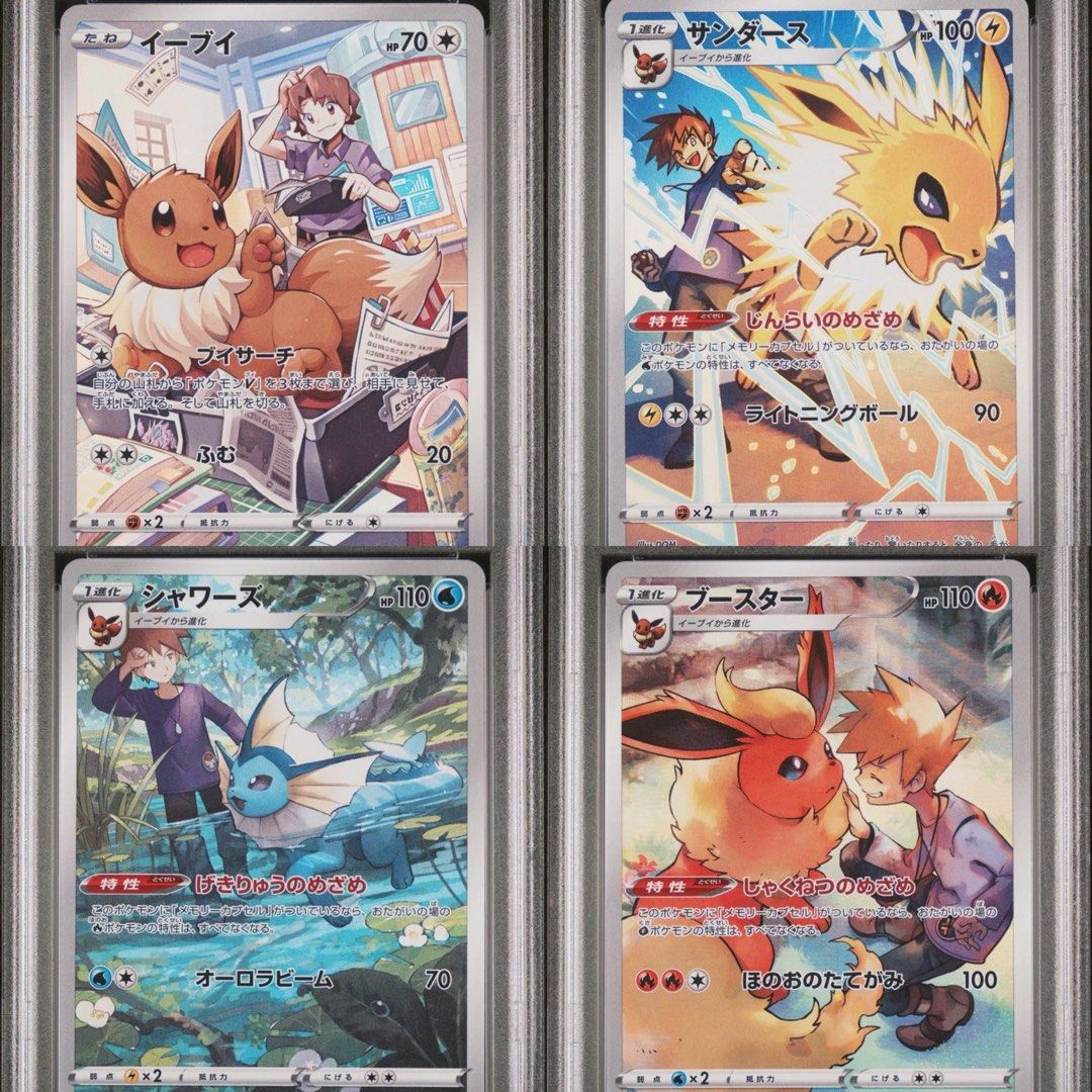 PSA10 Sequential Pokemon Japanese VMax Climax Eevee Vaporeon Jolteon ...
