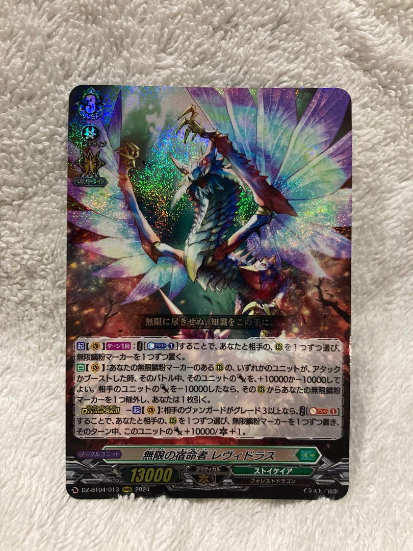 Cardfight Vanguard: Destined One of Infinity, Levidras, Hobbies & Toys ...