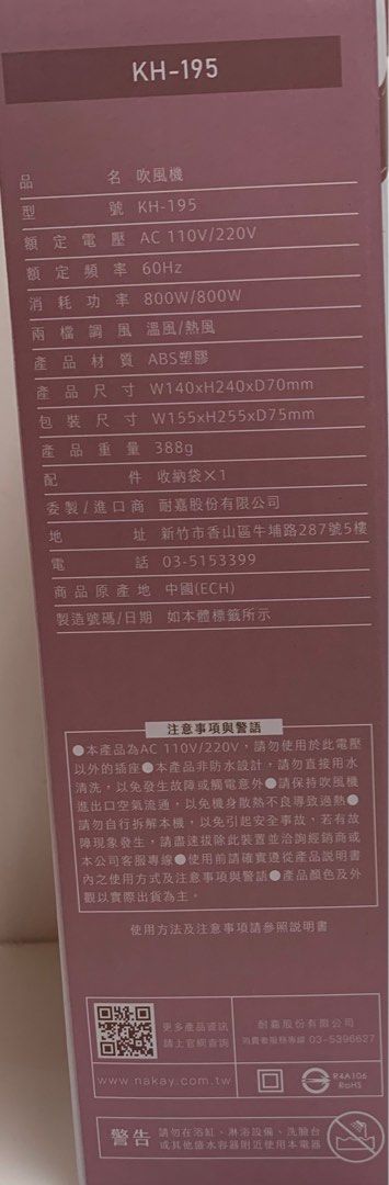 【KINYO】吹風機 折疊吹風機 旅行用吹風機 雙電壓 摺疊 瞬柔 負離子吹風機 (KH-195)全新現貨, 電視及其他電器 , 其他家庭電器在旋轉拍賣