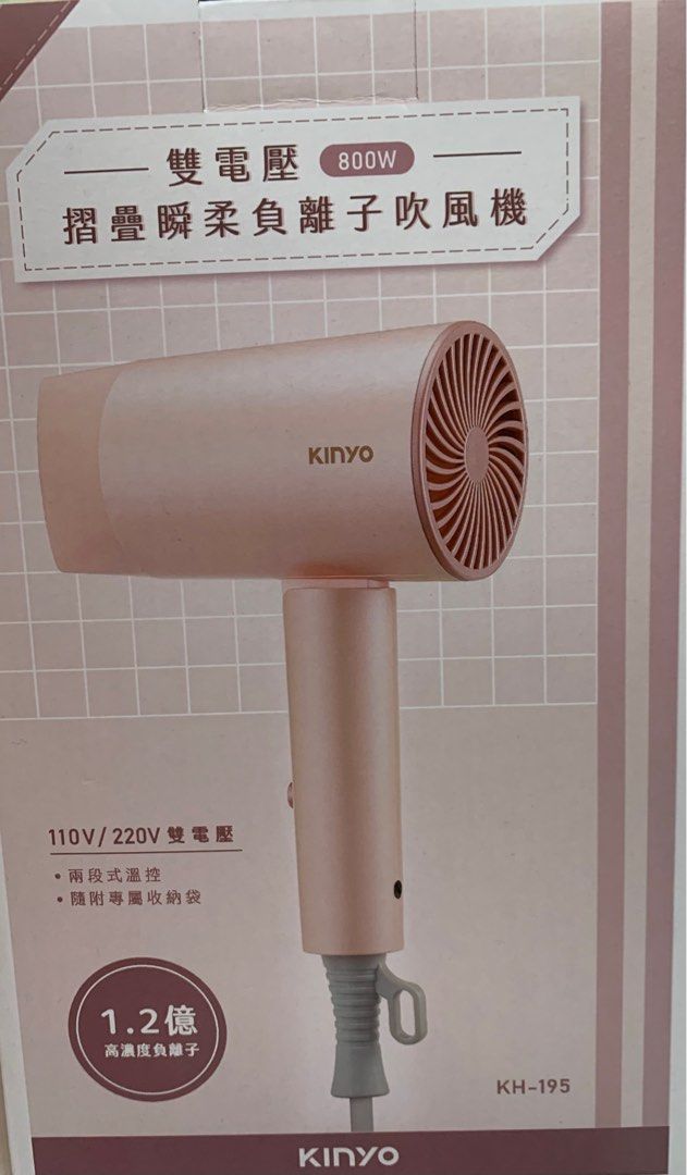 【KINYO】吹風機 折疊吹風機 旅行用吹風機 雙電壓 摺疊 瞬柔 負離子吹風機 (KH-195)全新現貨, 電視及其他電器 , 其他家庭電器在旋轉拍賣