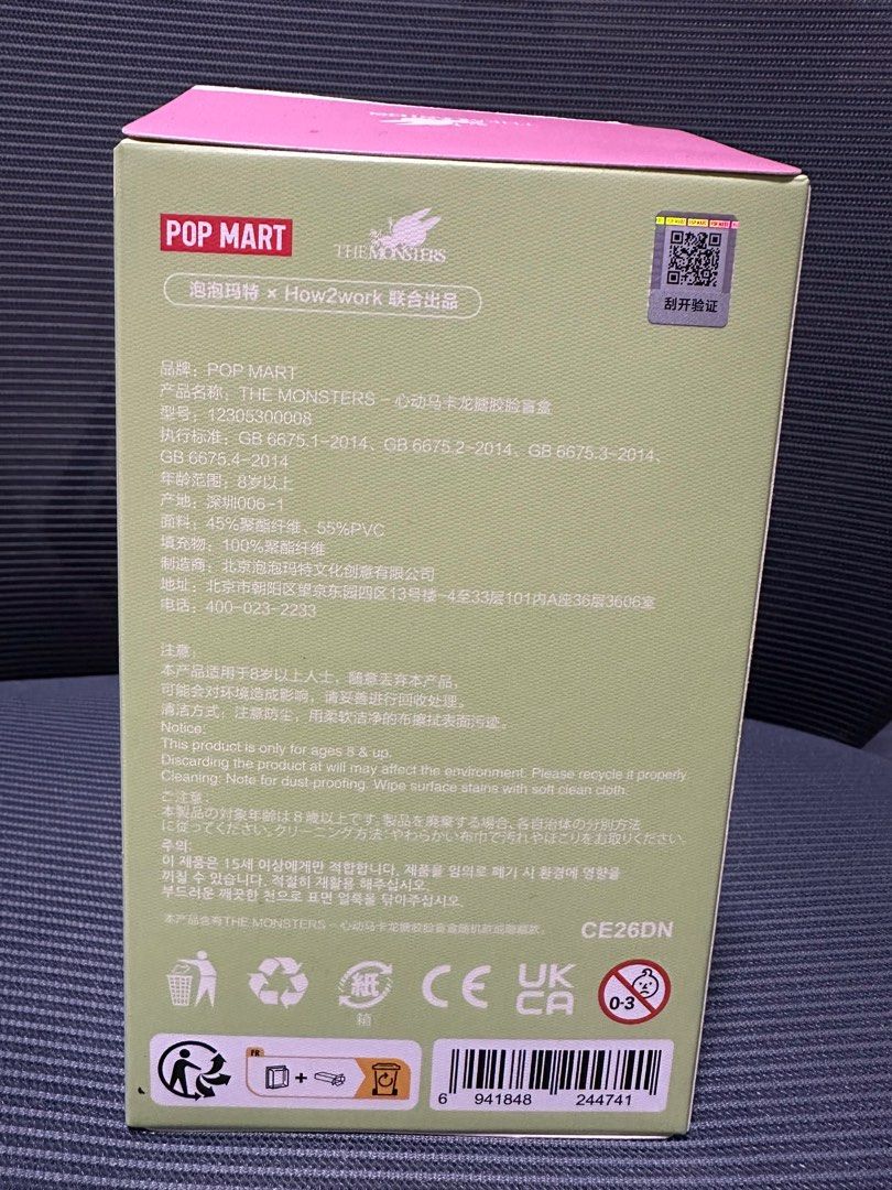 labubu sesame bean, Hobbies & Toys, Toys & Games on Carousell