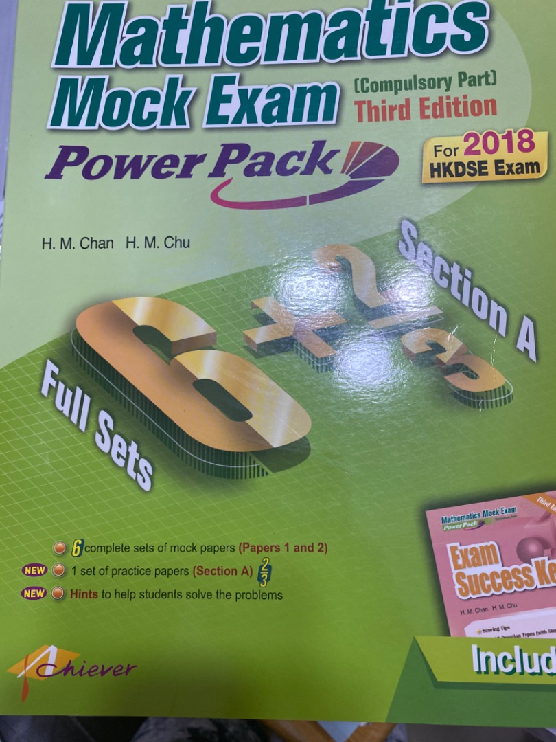 (SoftCopy) Maths Mock Exam Paper 1&2 (For 2018Exam) $4一份mock set, 興趣及遊戲 ...