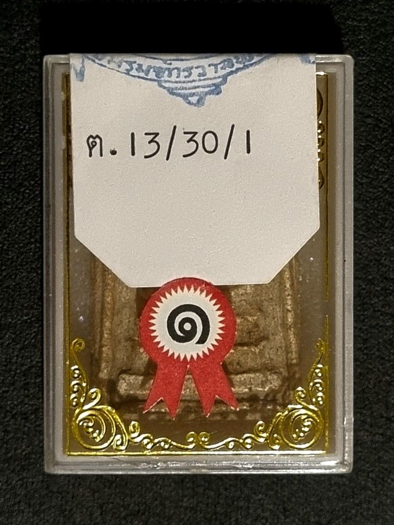 1St Place - Somdej Pim Yai Benjapakee (Competition) Wat Rakhang - Thai ...