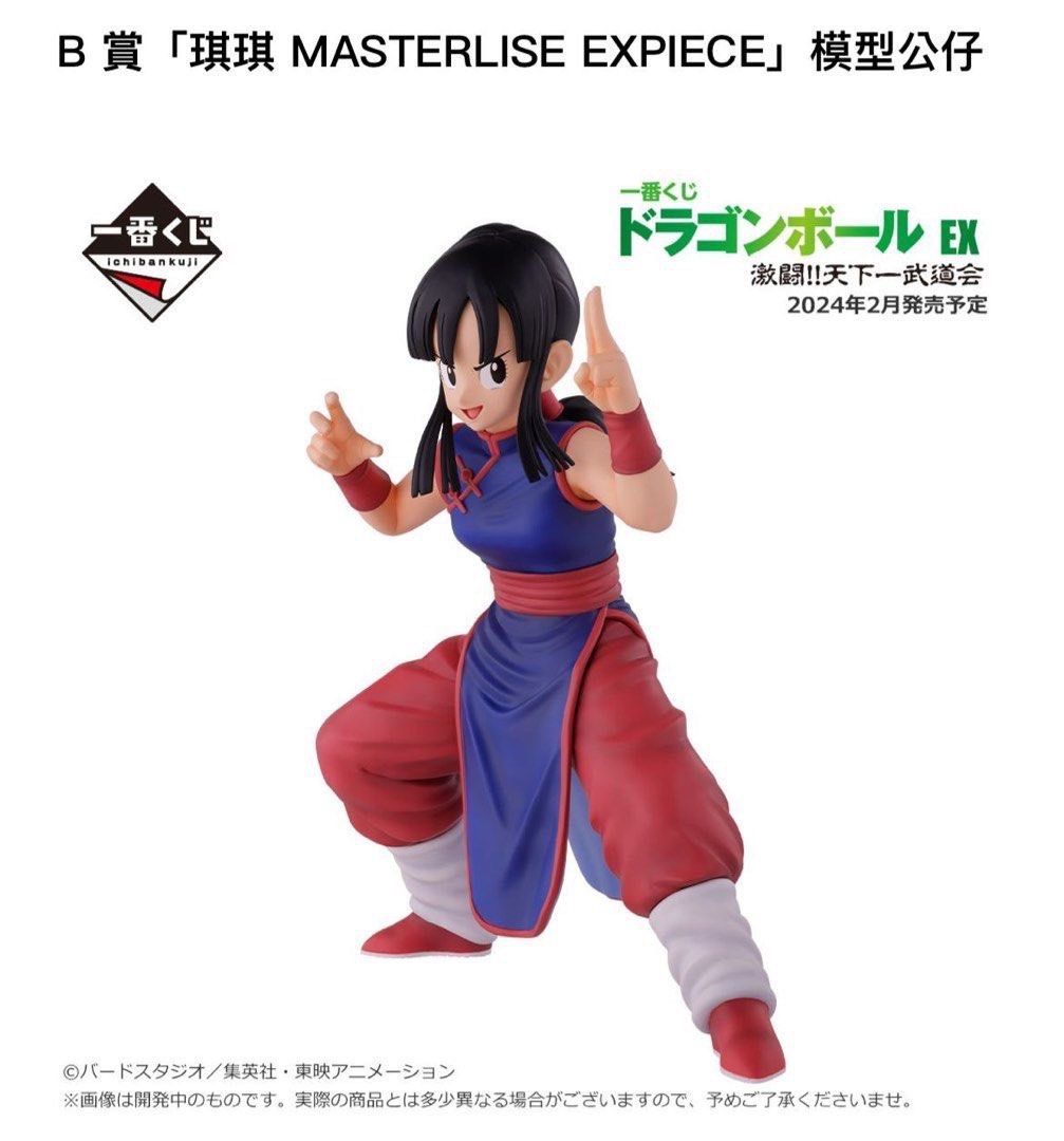 一番賞龍珠B賞 天下一武道會琪琪 Dragonball GiGi全新, 興趣及遊戲, 玩具 & 遊戲類 - Carousell