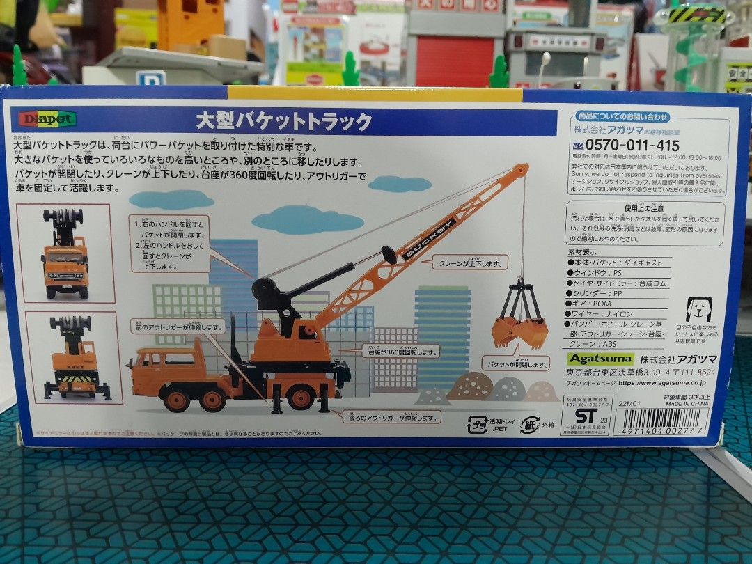 Diapet mitsubishi DK-6112 large bucket trucks, Hobbies & Toys, Toys ...