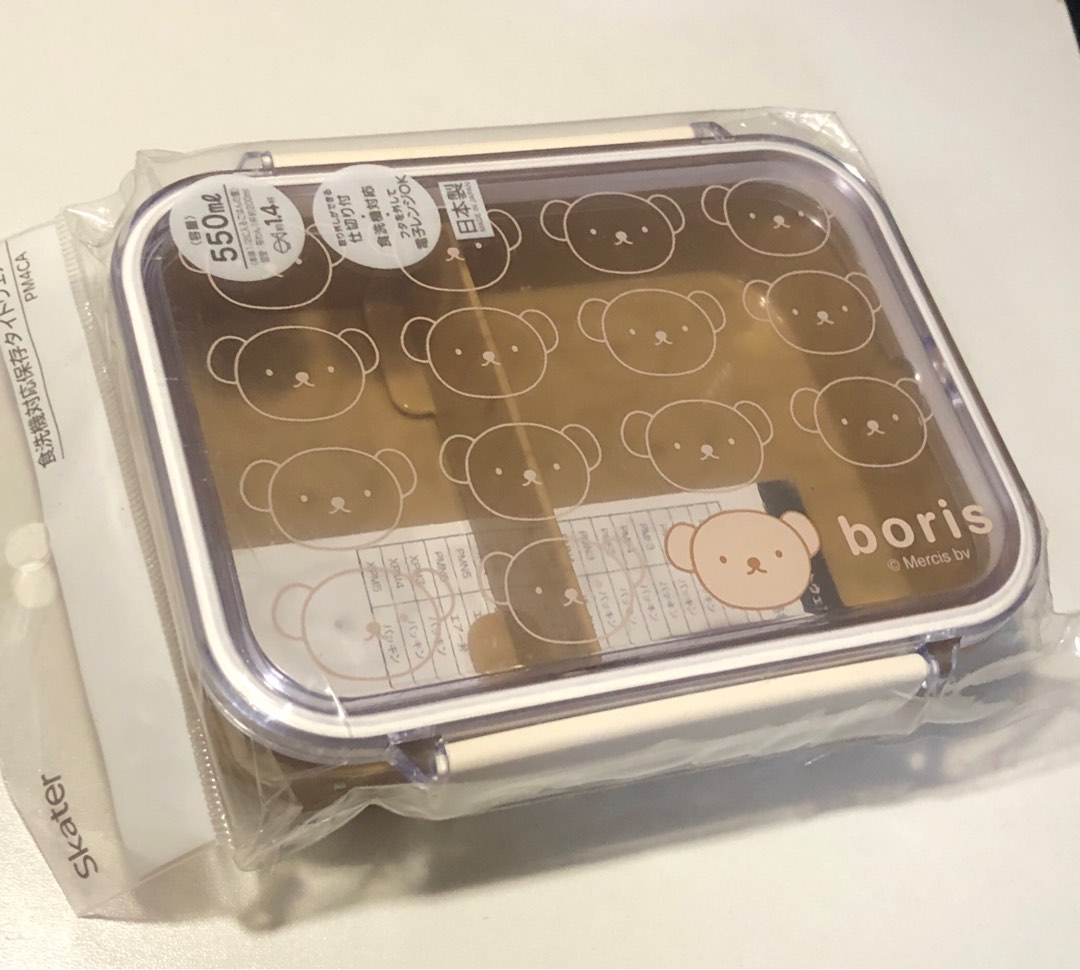 Official Boris bear food storage|snacks storage|with side locks and ...