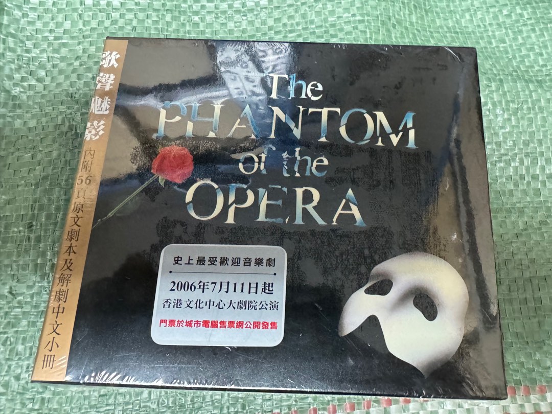 Phantom Of The Opera [Original London Cast] (Remastered) 極靚聲 全新未開封 香港版 ...