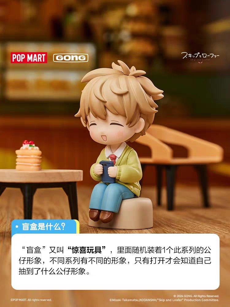 Preorder (Confirmed Design) - Pop Mart popmart Popmart Gong Skip and ...