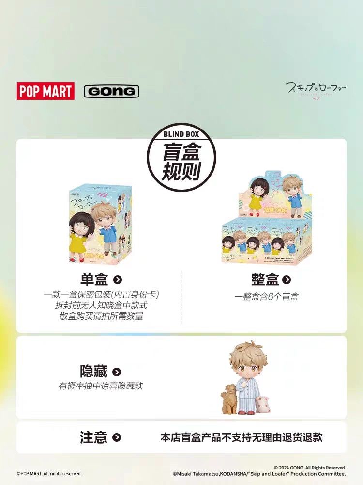 Preorder (Confirmed Design) - Pop Mart popmart Popmart Gong Skip and ...