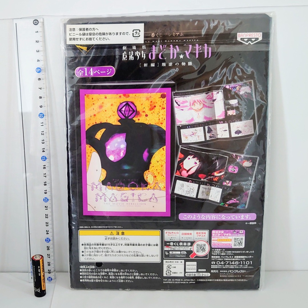 Puella Magi: Madoka Magica Artbook - Official anime movie merch japan ...