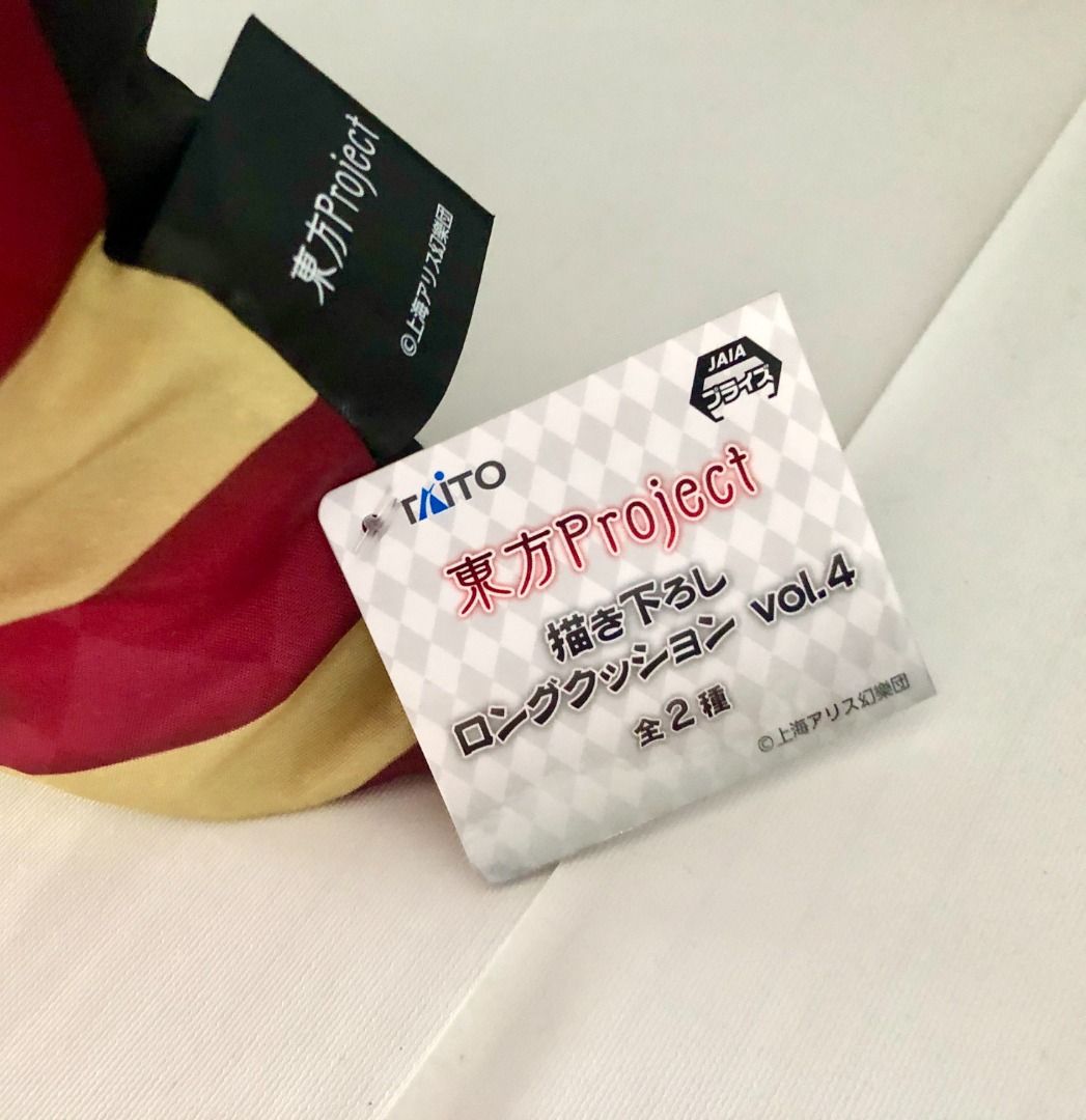 Touhou Project (Reimu Hakurei) Official anime pillow - 85cm long /or ...