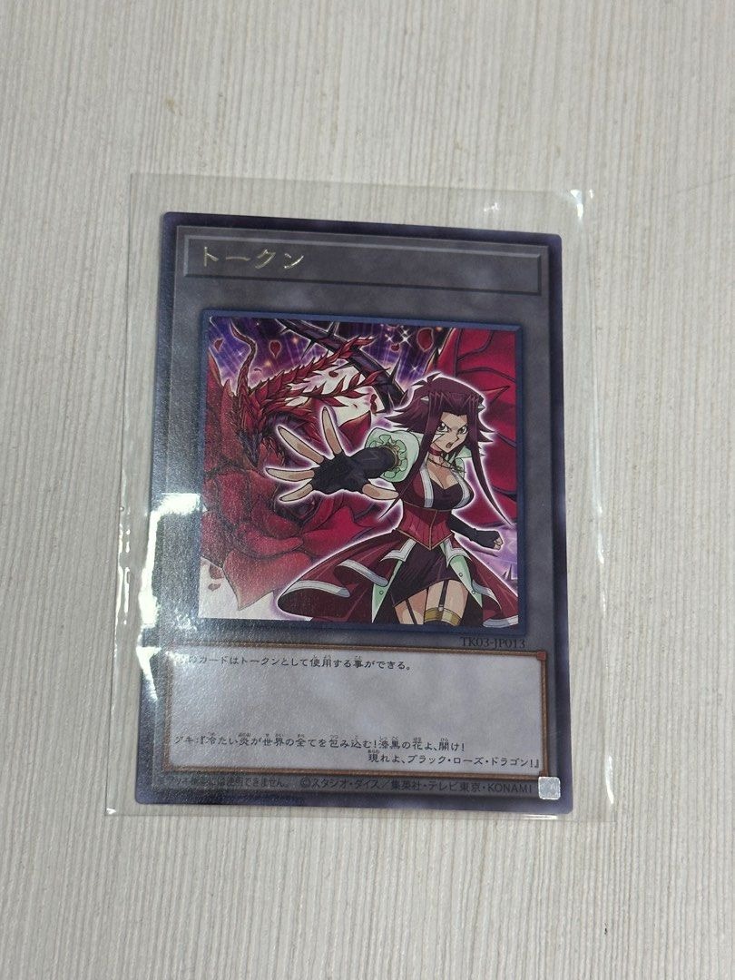 Yu-Gi-Oh! Akiza Izinski Token TK03-JP013, Hobbies & Toys, Toys & Games on Carousell