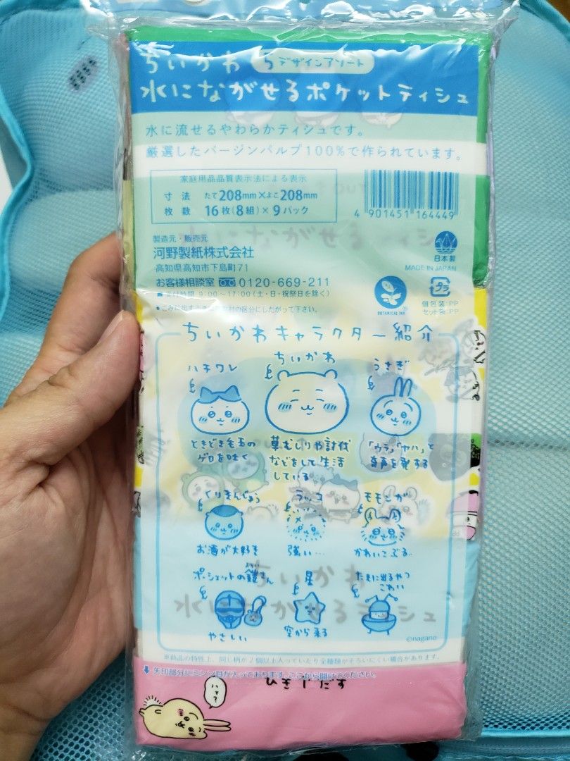 日本 購入 現貨 Chiikawa 紙巾細包x9, 美容＆個人護理, 健康及美容 - 衛生健康 - Carousell