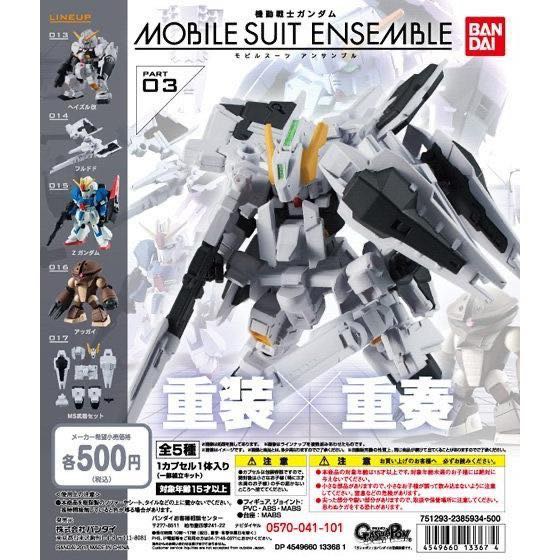 全新 正版 重裝重奏高達 Mobile Suit Ensemble MSE 扭蛋Vol.3 全5款, 興趣及遊戲, 玩具 & 遊戲類 - Carousell