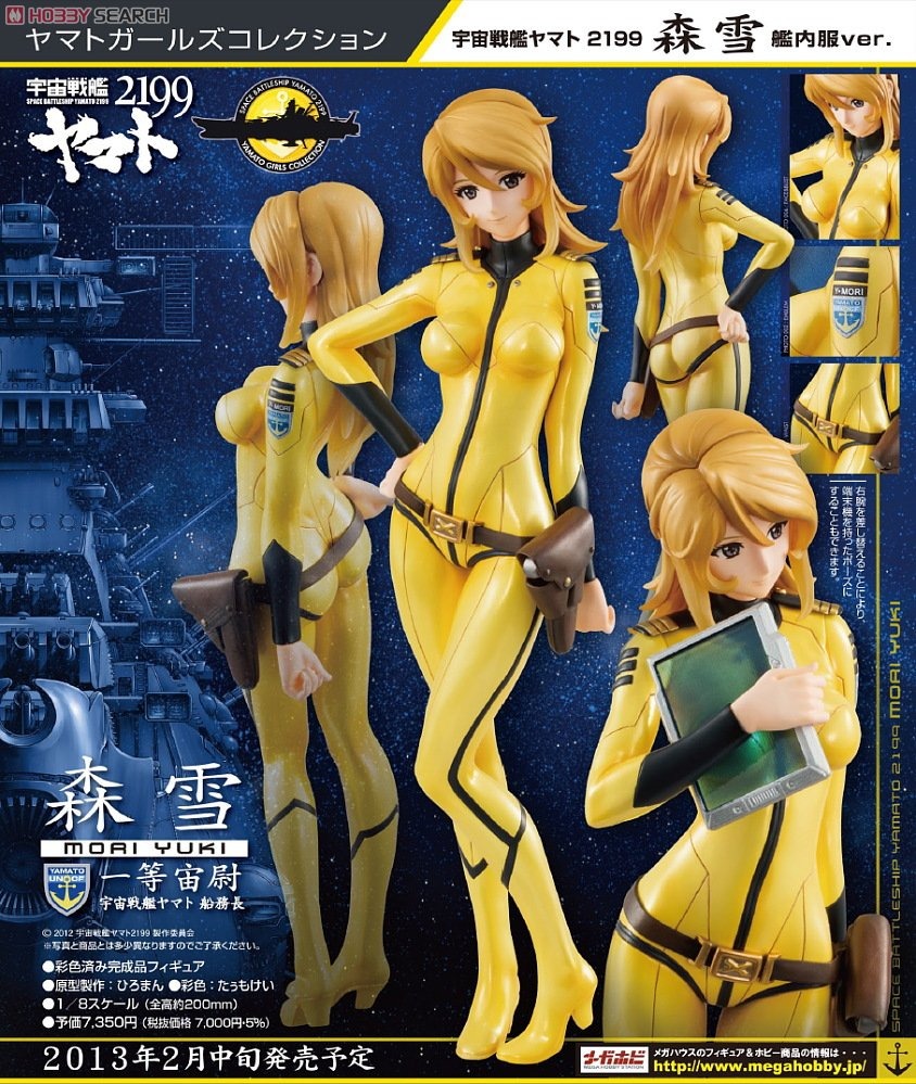 全新 MEGAHOUSE yamato 宙戰艦大和號2199 森雪 艦內服 1/8 PVC FIGURE, 興趣及遊戲, 玩具 & 遊戲類 - Carousell