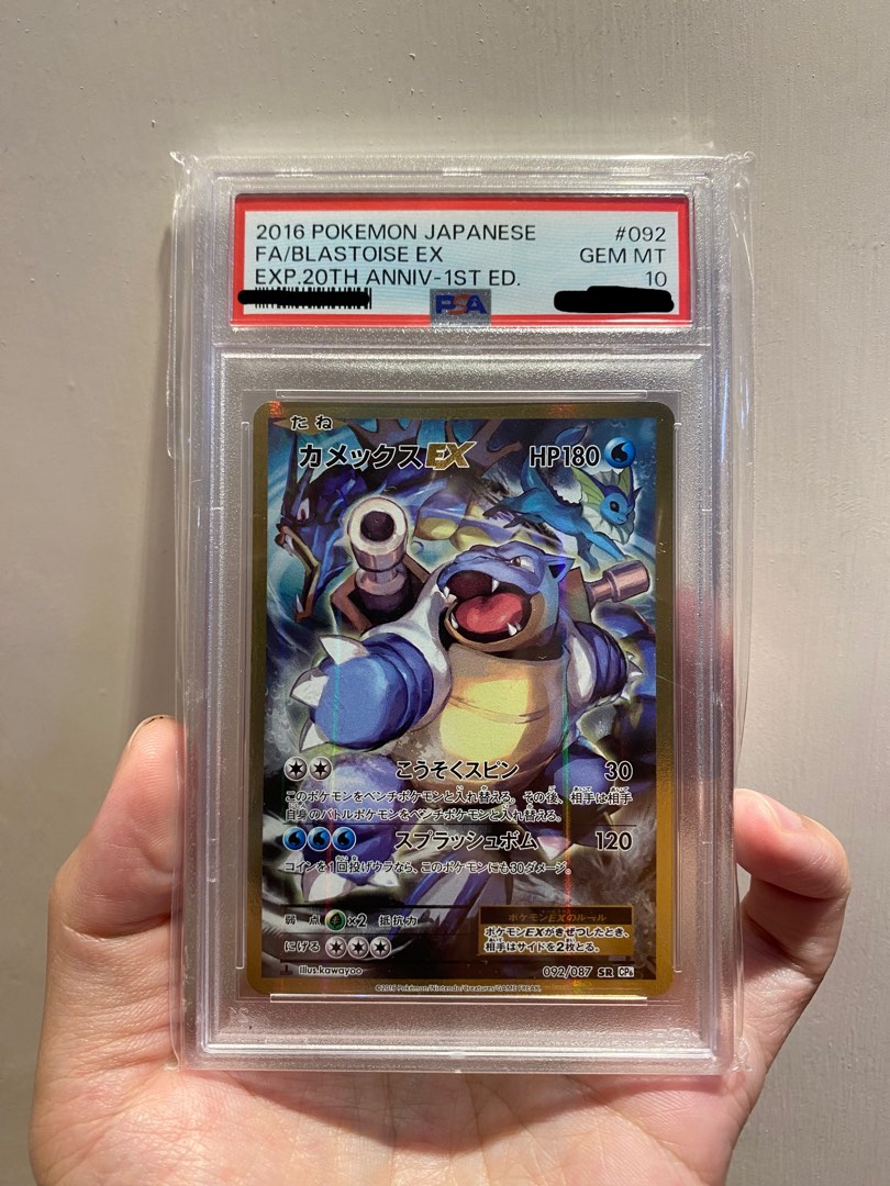 日版 PSA 10 20周年 20th anniversary 水箭龜 Blastoise 鯉魚龍 Gyarados 水伊貝 Vaporeon PSA10 not BGS cp6 SR 禦三家 ...