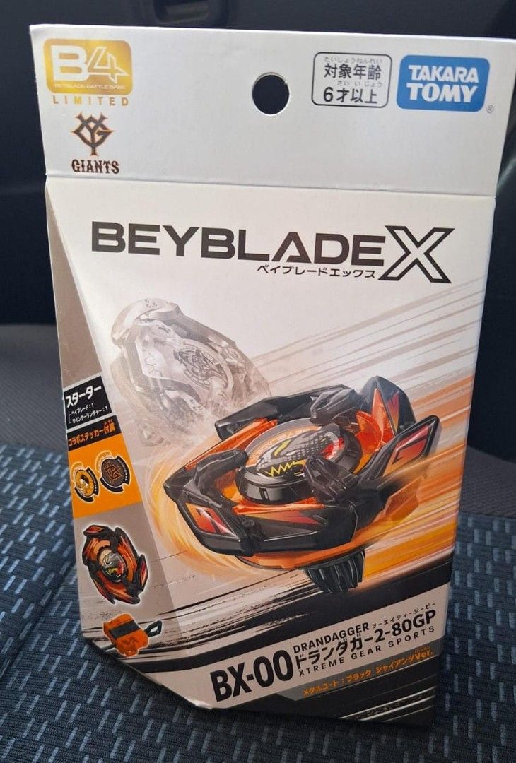 ドランダガー2-80GP 4ストア限定 B4ストア限