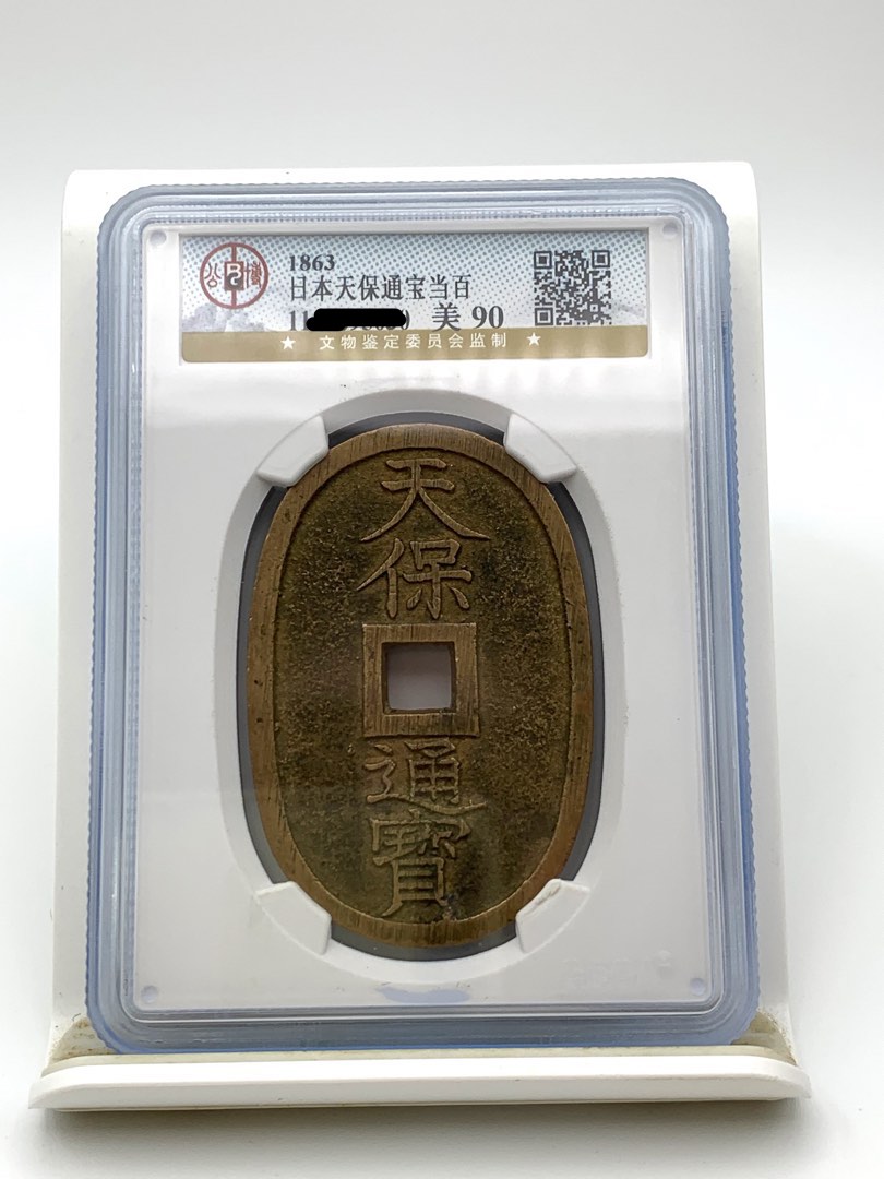 (CNY Sales!)Graded 90 Japanese Tenpō Coin 天保通宝, Hobbies & Toys ...