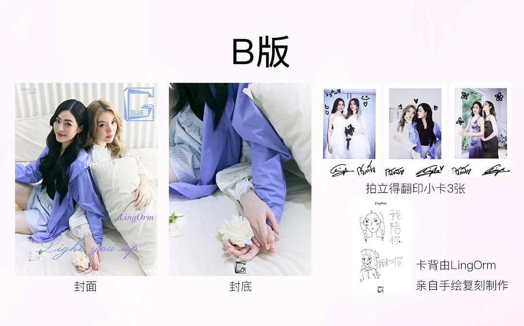 LingOrm Glue Magazine The Secret Of Us, Hobbies & Toys, Books ...