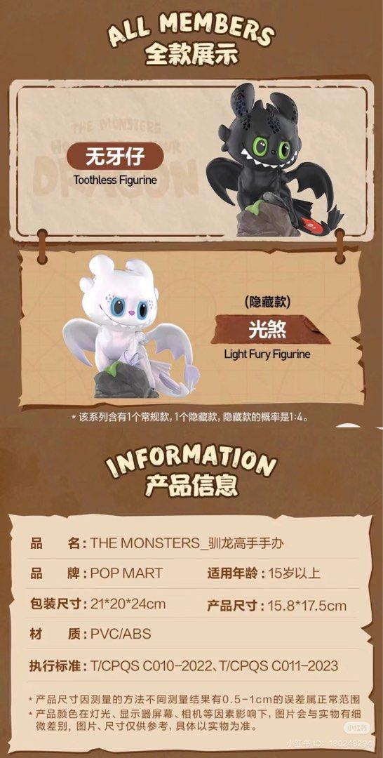 WTT/WTS POPMART LABUBU THE MONSTER HOW YO TRAIN YOUR DRAGON TOOTHLESS ...