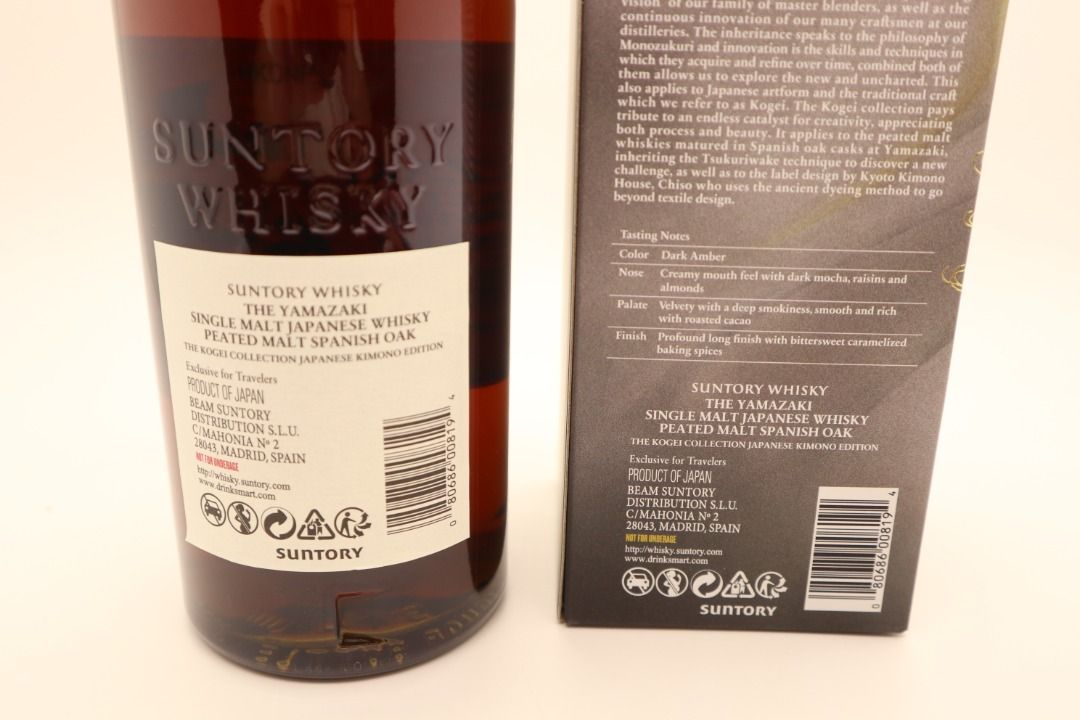 The House of Suntory The Yamasaki Peated Malt Spanish Oak 日本山崎威士忌泥煤麥芽西班牙橡木桶日本單一麥芽威士忌, 嘢食 & 嘢飲 ...
