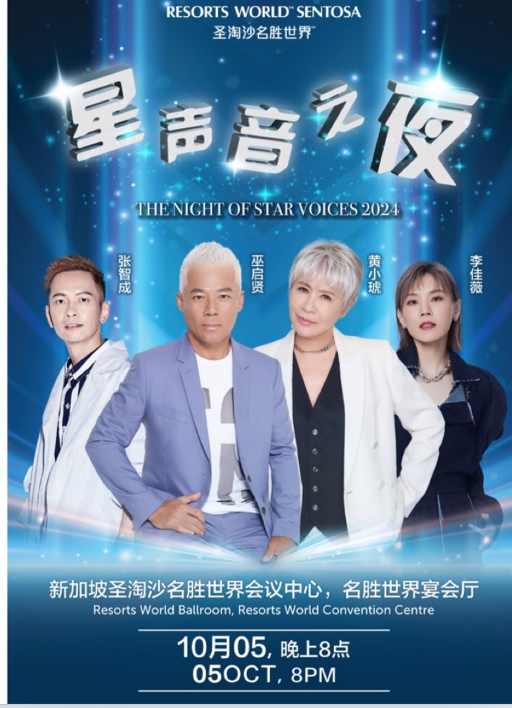 The Night of Star Voices 2024 concert (Eric Moo Tiger Huang Z-Chen Jess ...