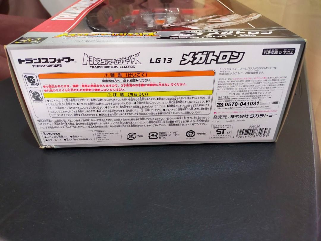 Transformers Legends LG13 MEGATRON, Hobbies & Toys, Toys & Games on ...