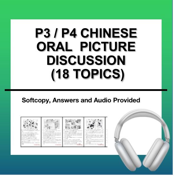 [18 Pictures] P3 P4 Chinese Oral Picture Discussion + Answers Audio ...