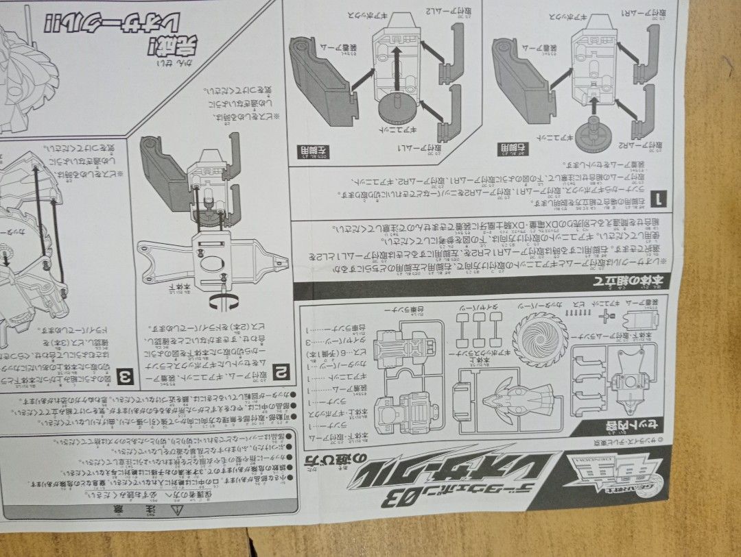 Anime Gear Fighter Dendoh DX Data Weapon 3 Leo Circle Model Kit ...