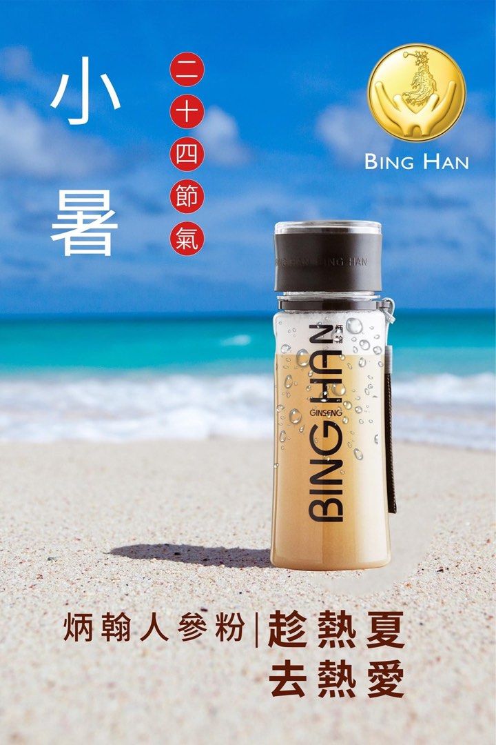 Bin Han Ginseng Powder, Health & Nutrition, Health Supplements, Health ...