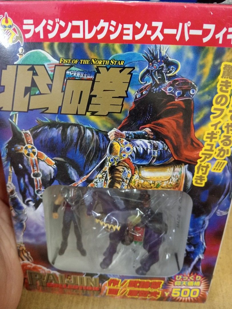 Fist Of The North Star Black King Raoh Kenshiro Rising Collection Mini ...