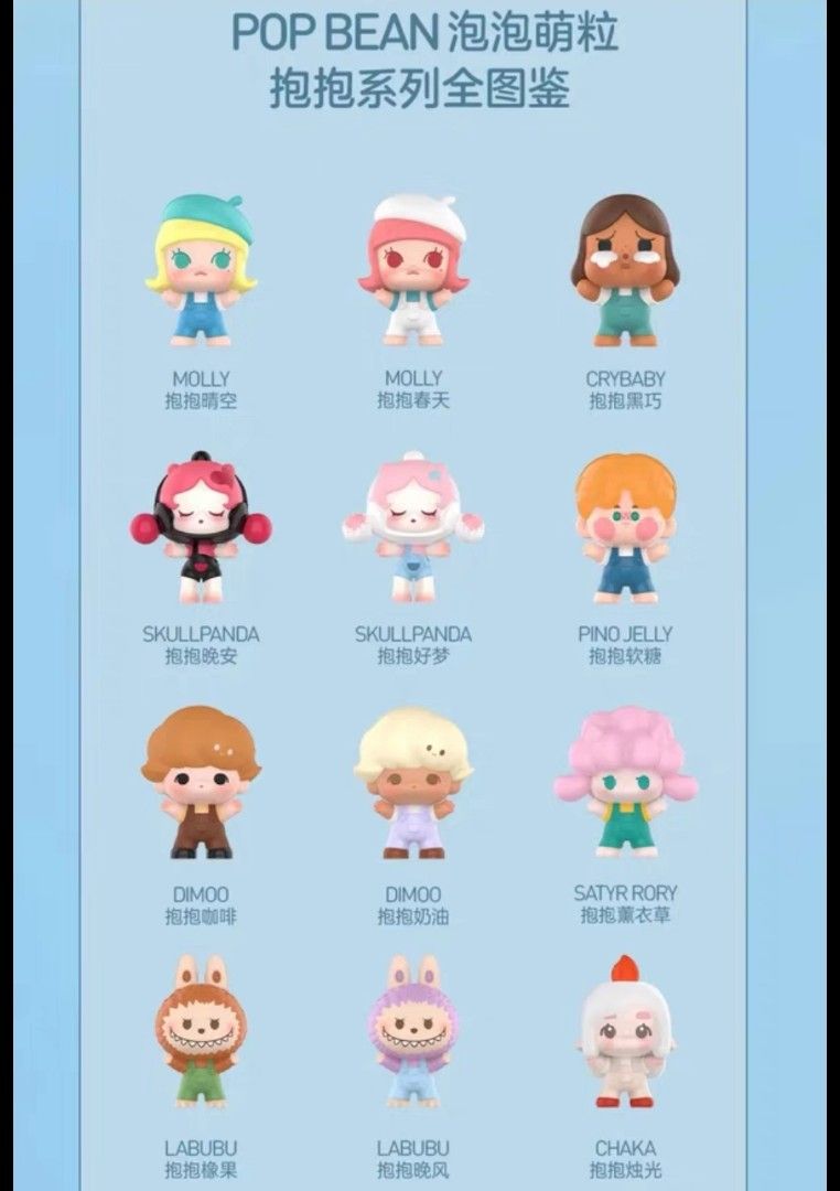 Preorder (Confirmed Design) - Pop Mart popmart Popmart Popbean Cute Hug ...
