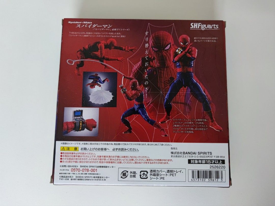 Shf s.h.figuarts spiderman toei Japan mafex 1/12 scale, Hobbies & Toys ...