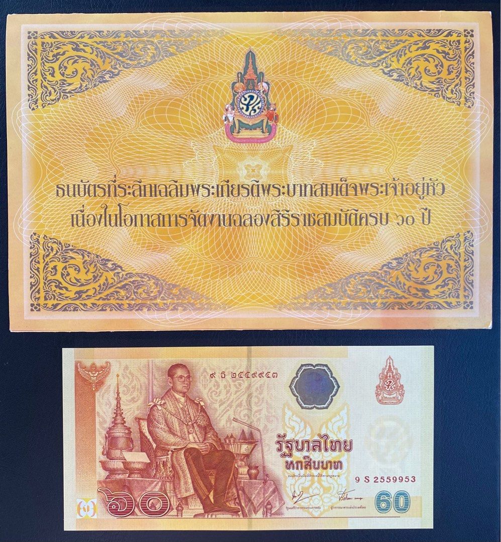 Thailand 2006 60 Baht Note 9S2559953, Hobbies & Toys, Collectibles ...