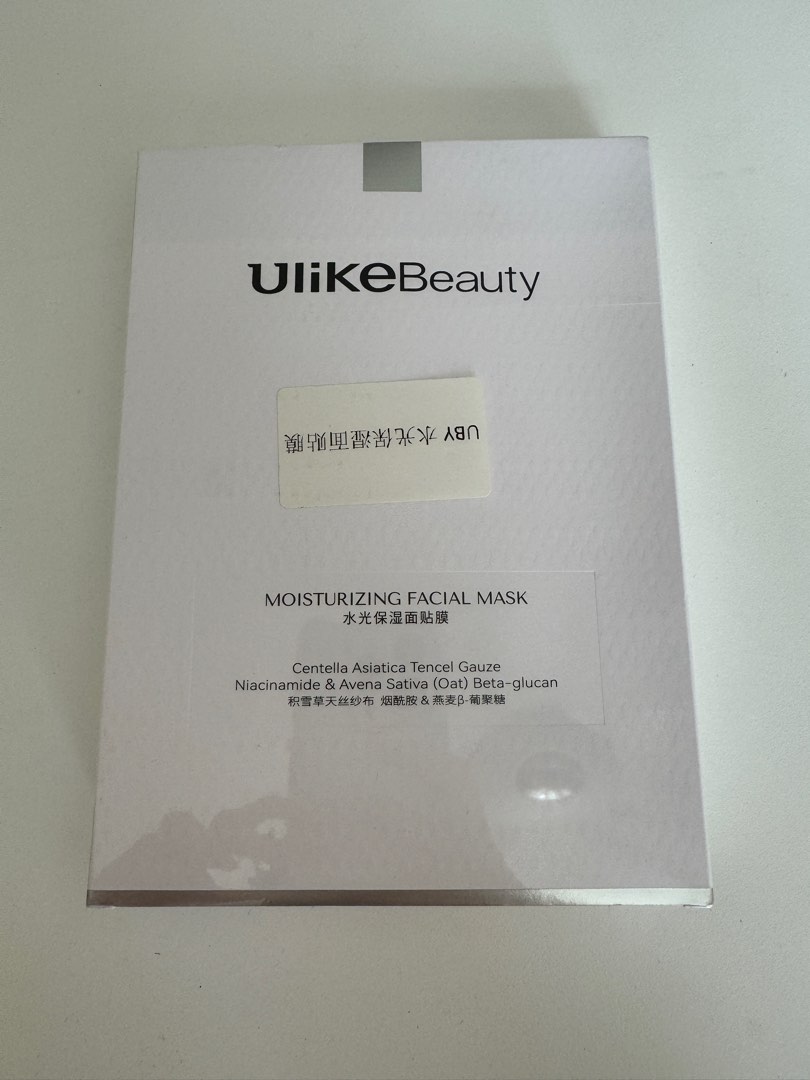 Ulike Beauty moisturize facial mask/Ulike Beauty Essence, Beauty ...