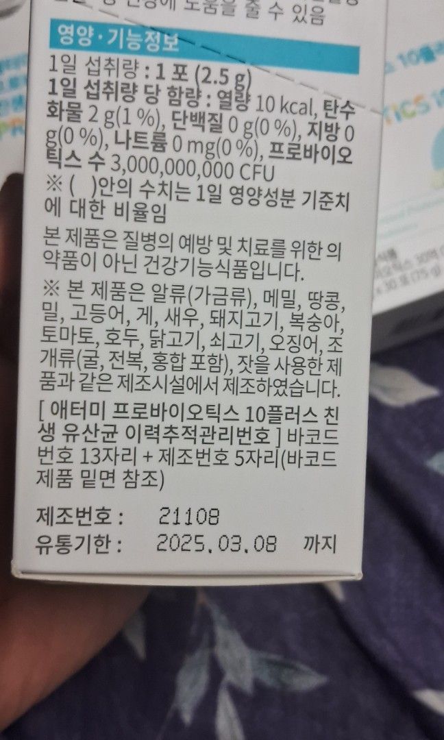 Atomy probiotic original, made in korea, Health & Nutrition, Health ...