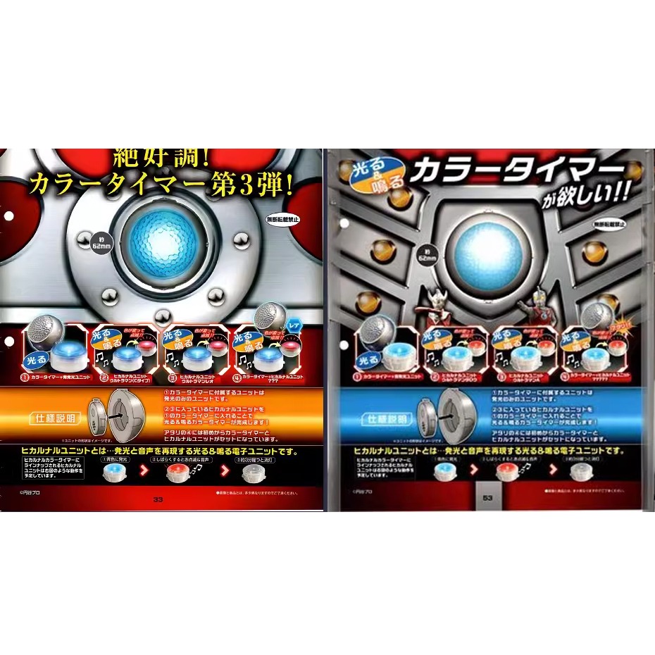 Bandai Gashapon Ultraman Color Timer Vol.2 & Vol.3 (Complete set) Toys ...
