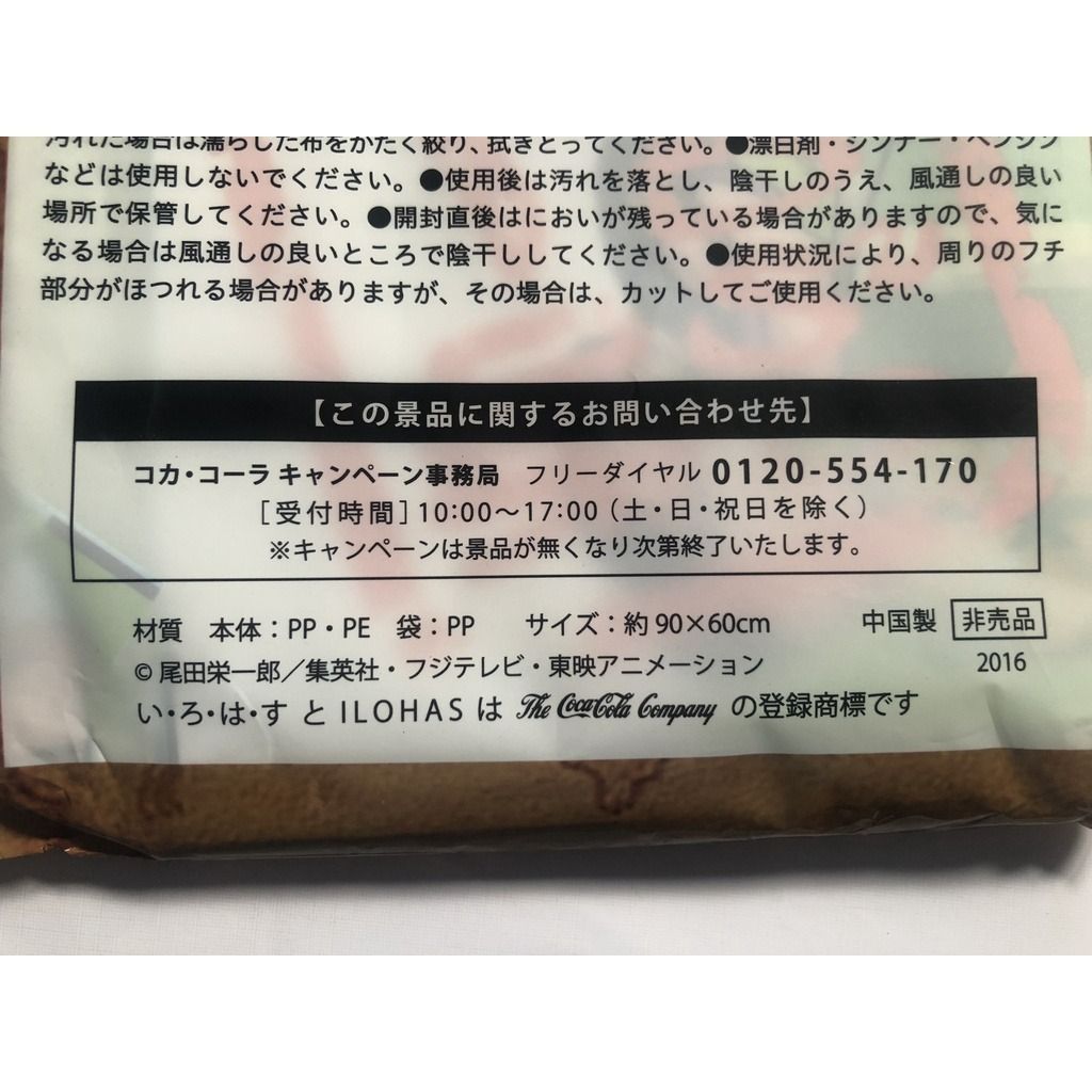 Coca-Cola I LOHAS x One Piece Anime Collectible Picnic Mat Leisure ...