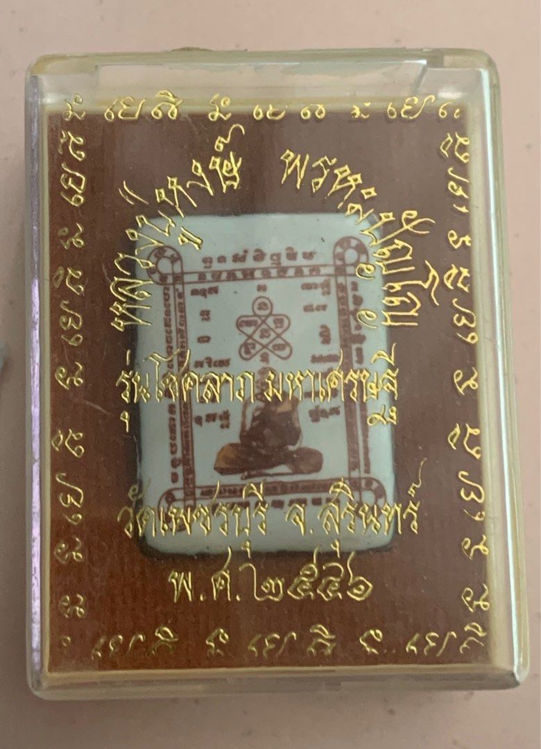 Luang Phu Hong locket. Lp Hong. Wat Phetchaburi Surin. Amulet . 佛牌。 龙婆洪 ...