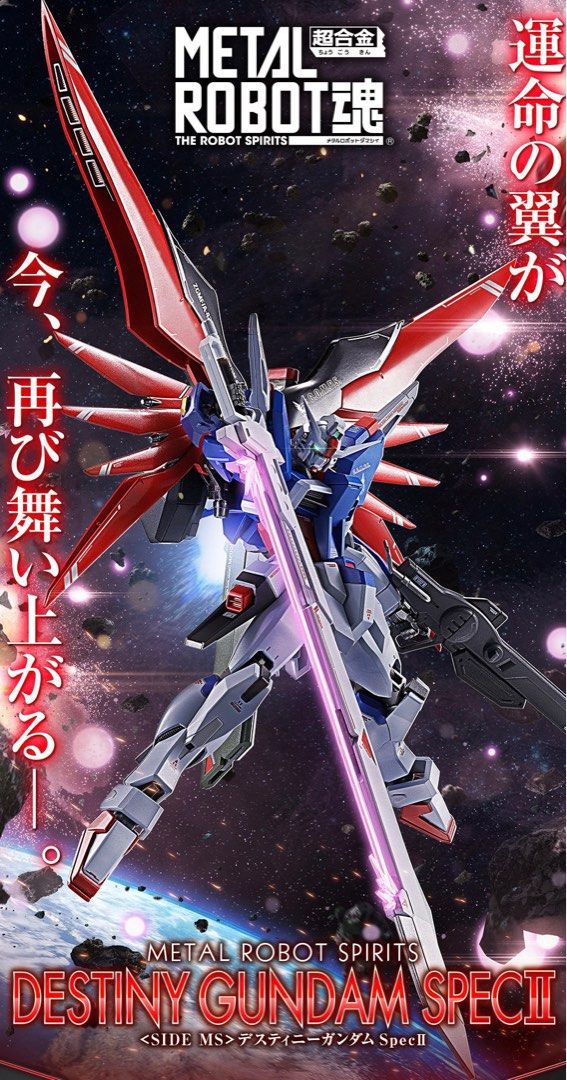 Metal robot spirit Gundam seed freedom - mighty strike freedom ...