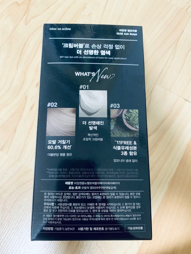 Mise en scene Hello Bubble Ash Beige, Beauty & Personal Care, Hair ...
