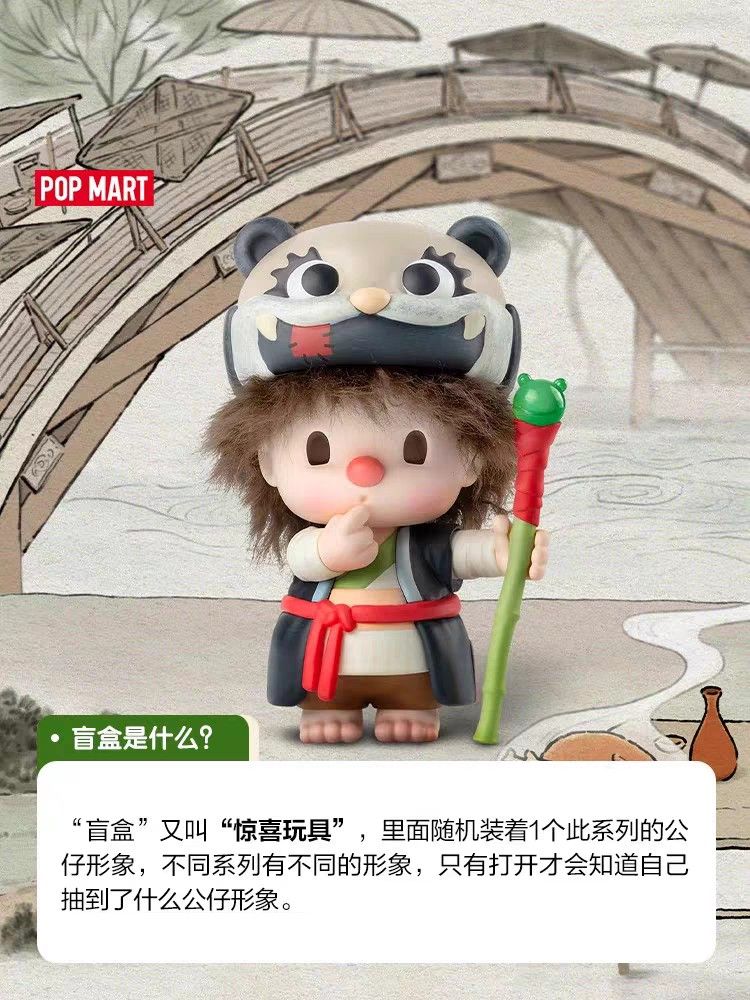 Preorder (Confirmed Design) - Pop Mart Popmart popmart Matchless 14th ...