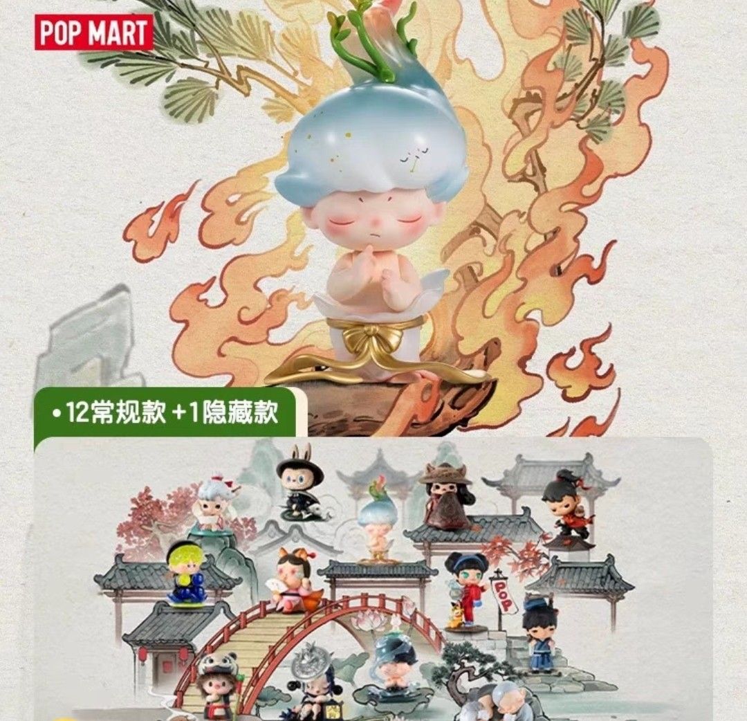Preorder (Confirmed Design) - Pop Mart Popmart popmart Matchless 14th ...