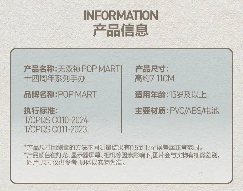 Preorder (Confirmed Design) - Pop Mart Popmart popmart Matchless 14th ...