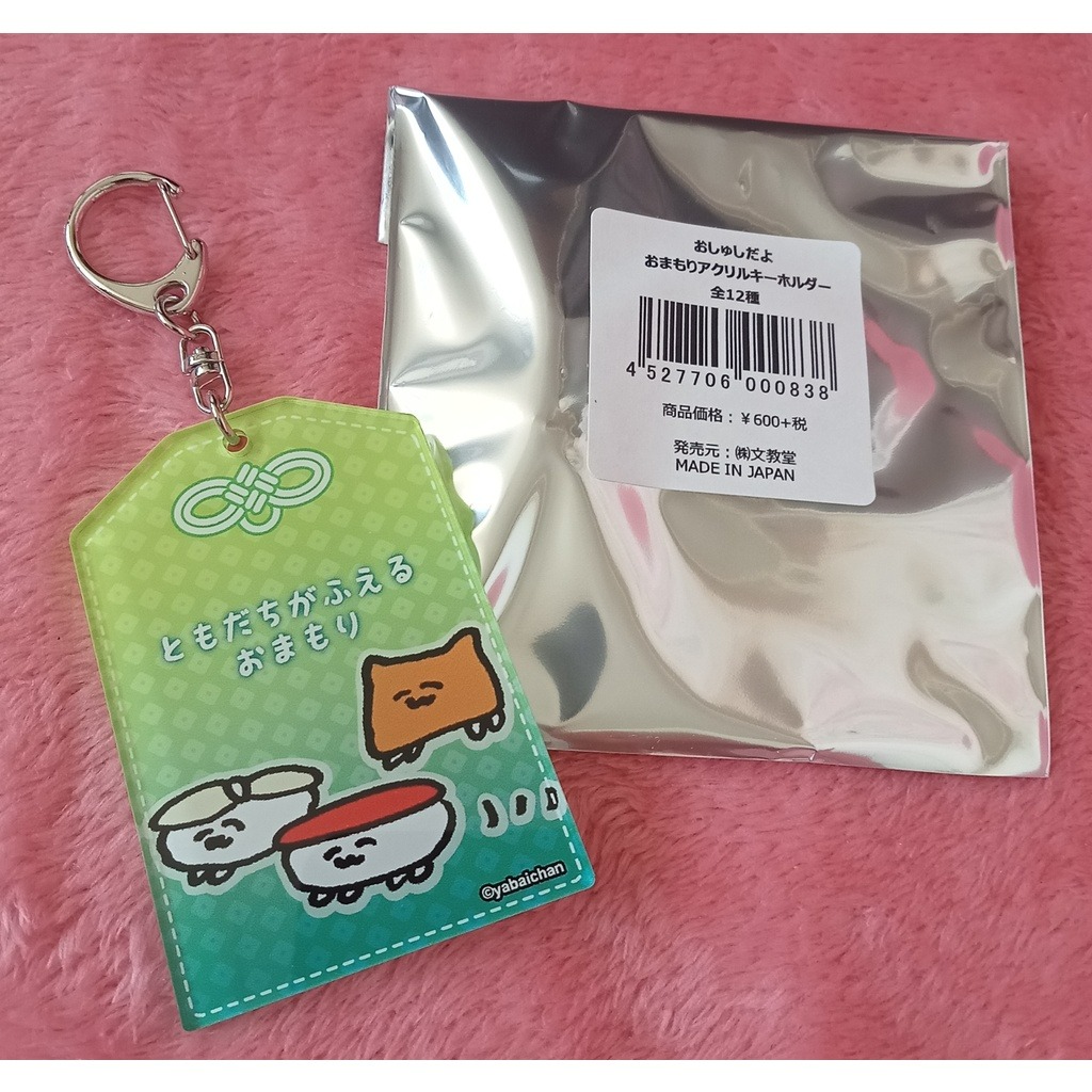 Yabai-chan Oshushi Da yo Oshushidayo Omamori Amulet Acrylic Keychain ...