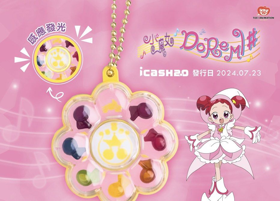 🔥現貨🔥 超級限量 小魔女DoReMi Rhythm Tap icash2.0, 書籍、休閒與玩具, 收藏、紀念品, 其他古董在旋轉拍賣