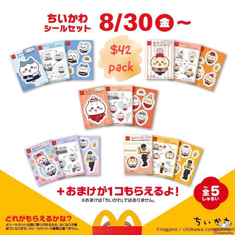 「現貨」Chiikawa 2024年8月 - 麥當勞 聯成 盲包 貼紙 小可愛 小八 兔兔 兔哥 Usagi 飛鼠 風獅 Mcdonald ...